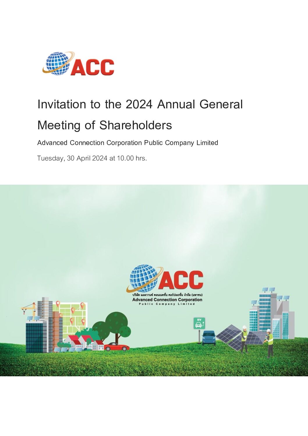 Invitation AGM 2024 - ACC